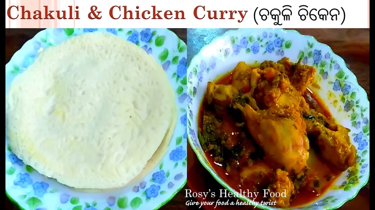 Chakuli and Chicken Curry (ଚକୁଳି ଚିକେନ) - Eating chakuli with chicken ...