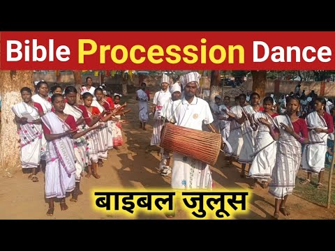 ️ बाइबल प्रोसेशन डांस || Bible Procession Dance || Gothgaon Church ...