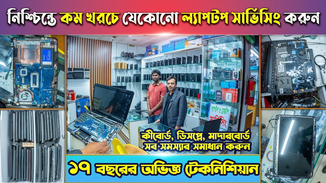 Laptop/ PC Servicing Center In BD 2025🔥 Laptop Service Center In ...