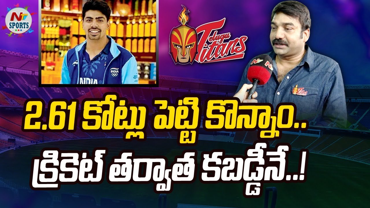 Telugu Titans CEO Trinadh Reddy Exclusive interview | NTV Sports - YouTube