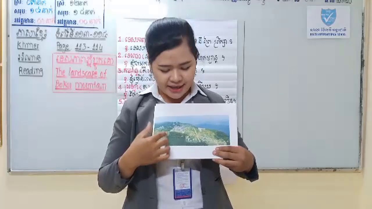 ភាសាខ្មែរ ថ្នាក់ទី៤ អំណាន ទេសភាពភ្នំបូកគោ (ត) | Khmer Reading Grade 4 ...