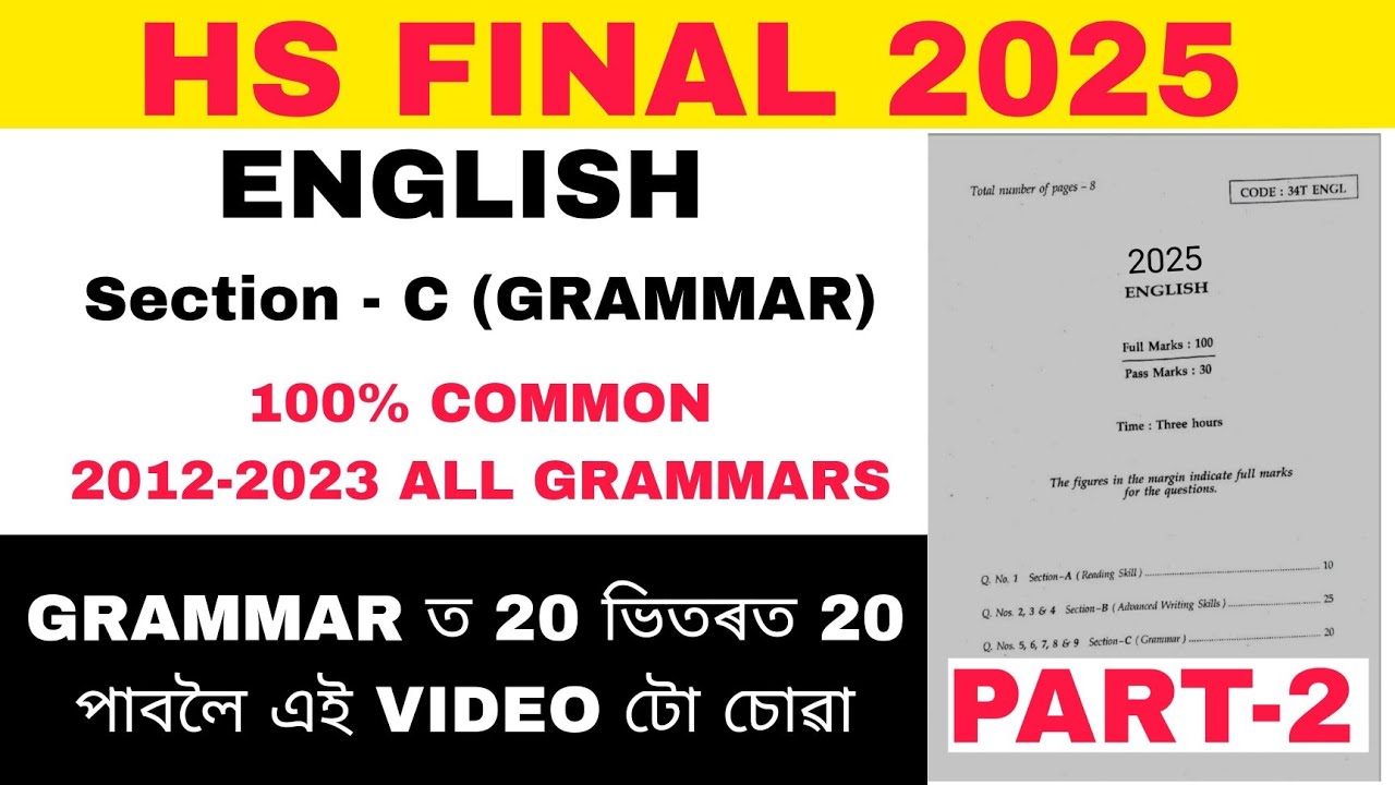 hs 2nd year English common questions answer 2025 | hs 2nd year English ...