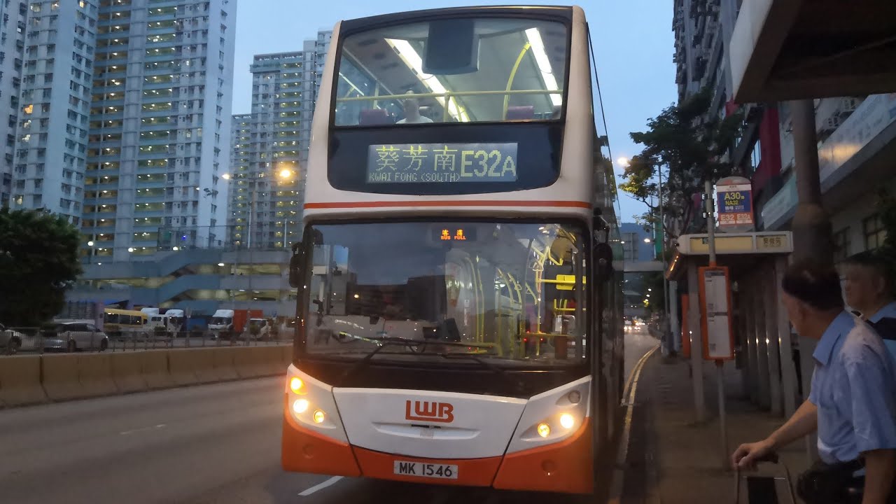 LWB T-Spare 804 MK1546@E32A駛離葵俊苑 - YouTube