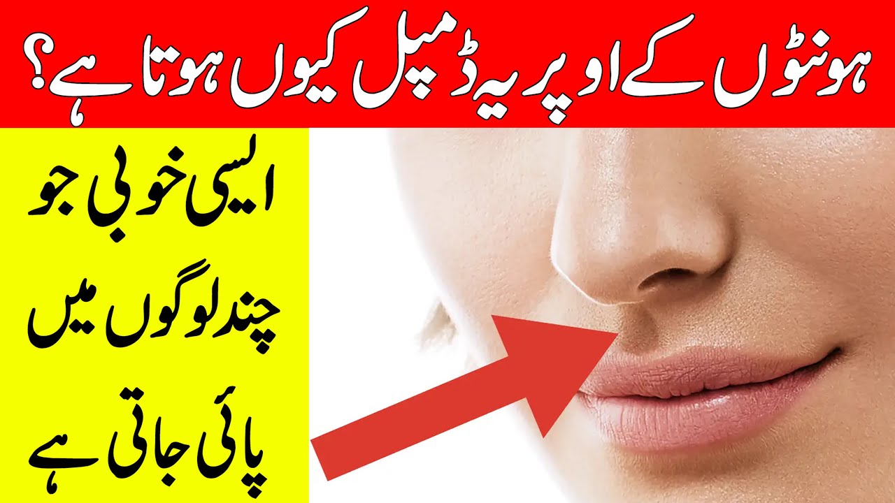 Amazing facts about Lips And Nose | Reality Facts - YouTube