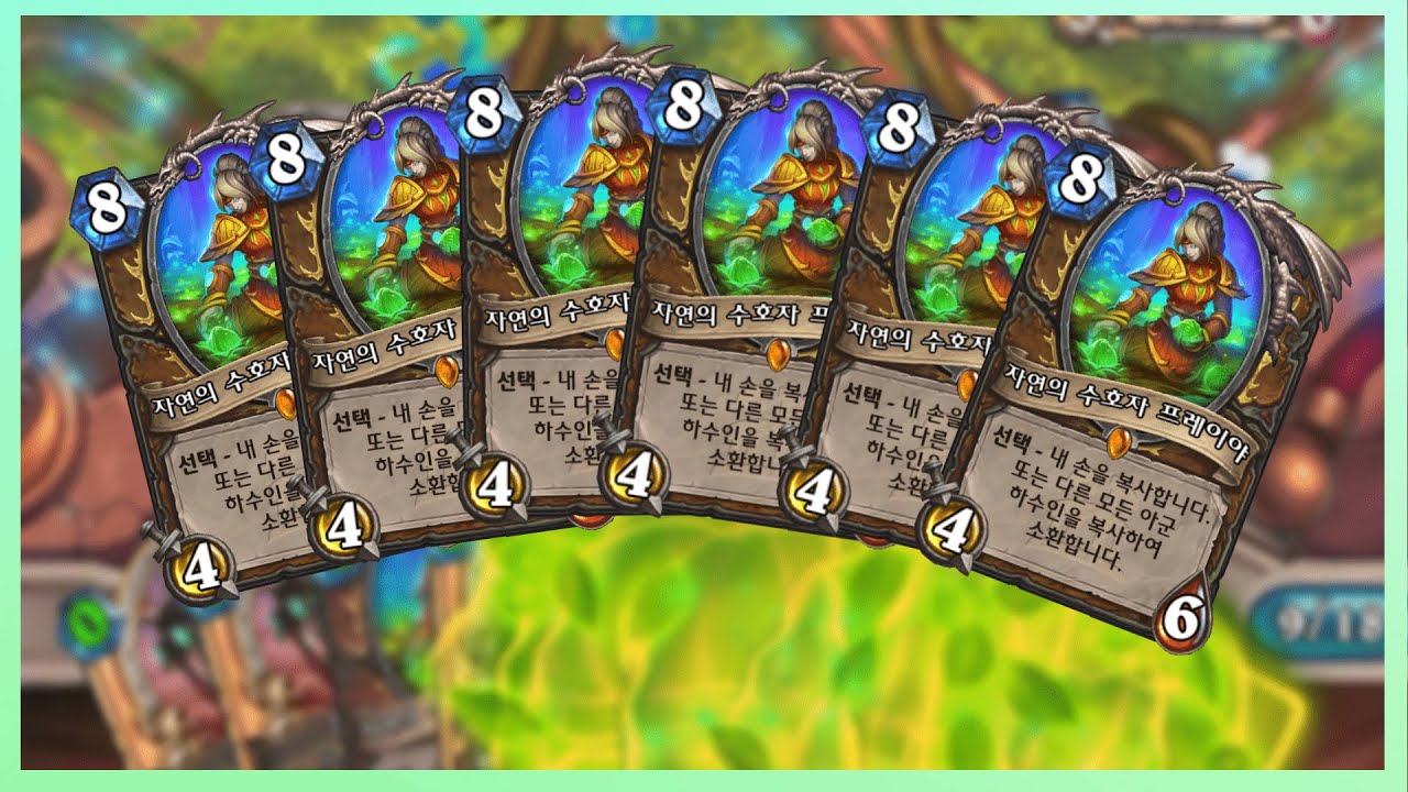 [하스스톤] 자연의 수호자 프레이야 (Freya, Keeper of Nature) - YouTube