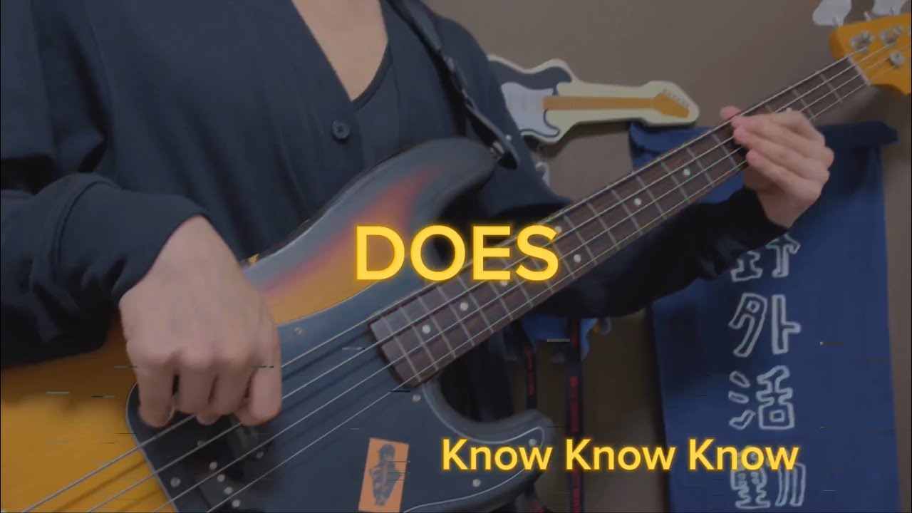 DOES-Know Know Know ベース弾いてみた - YouTube
