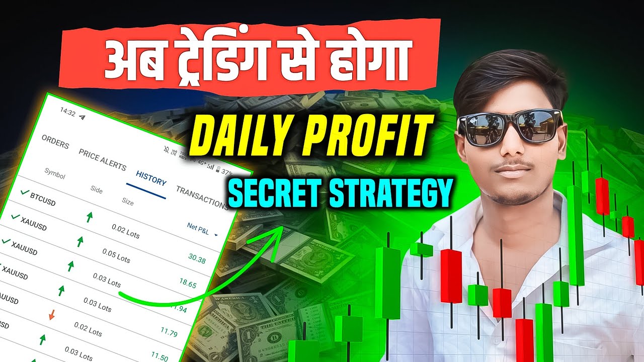 Daily Income from trading strategy | How to make money 1k to 2k profit ...