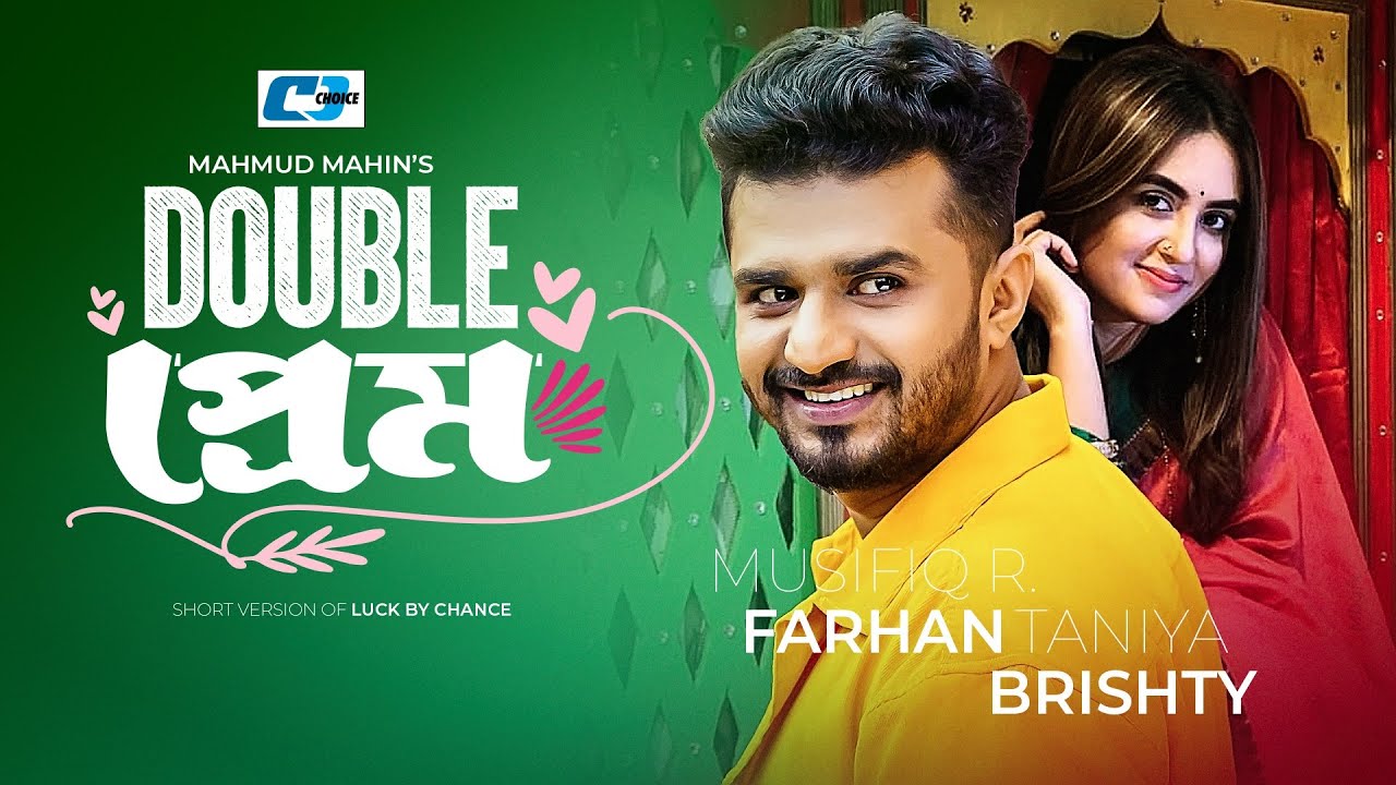 Double Love | ডাবল লাভ | Musfiq R Farhan | Tania Brishty | Sharaf Ahmed ...