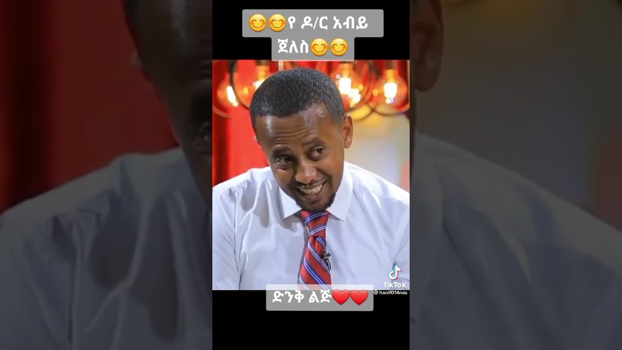 🛑ድንቅ ልጆች | donkey tube | denk lejoch | የሳምንቱ አዝናኝ video | seifu on ebs | TEDDY AFRO | dani royal ...