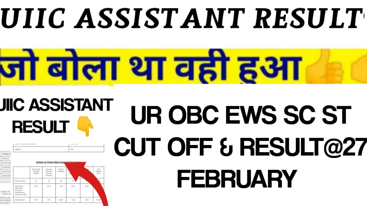 UIIC ASSISTANT RESULT 2024 | uiic assistant expected cut off | UIIC ...