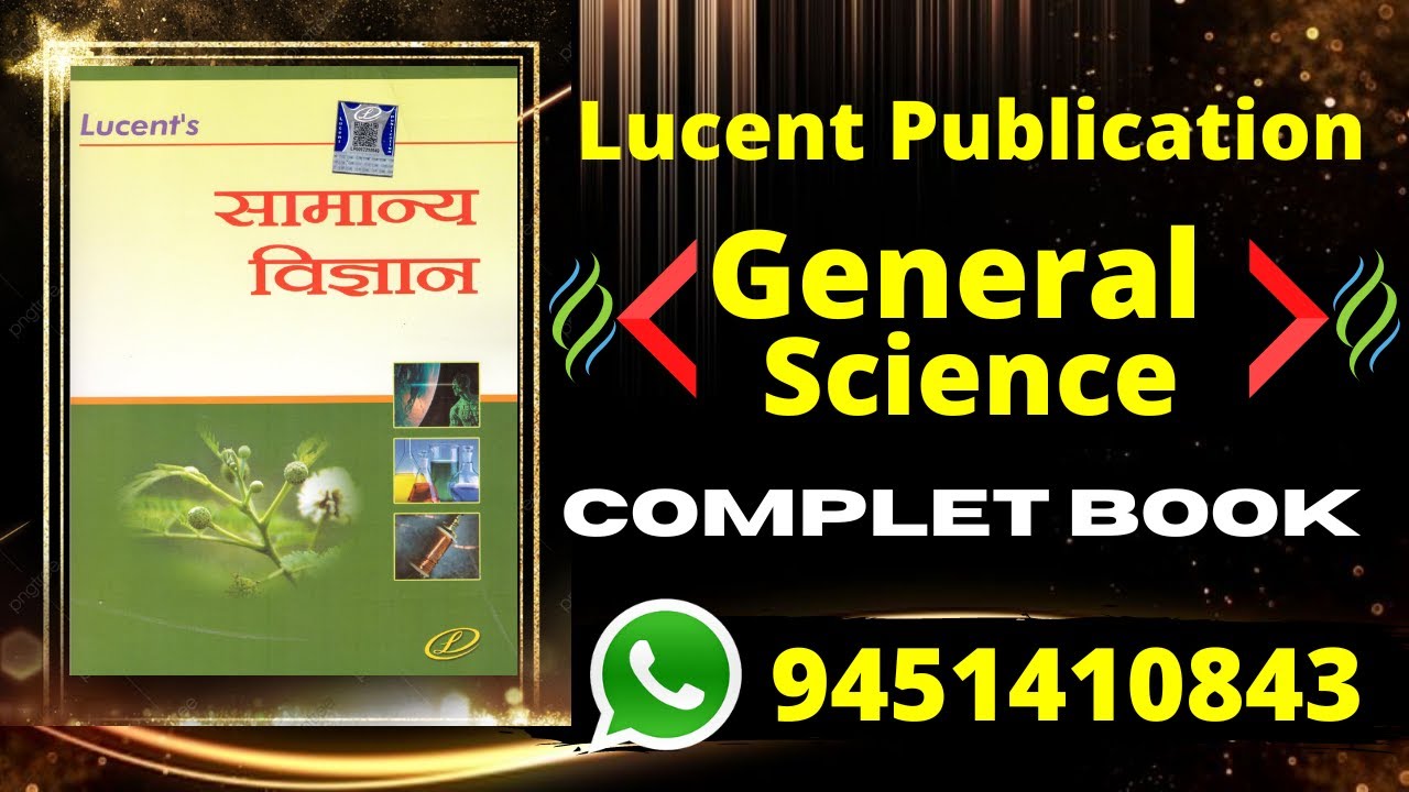 #Lucent's Samanya Vigyan General Science In Hindi || #Lucent General Science ||#Lucent Books ...