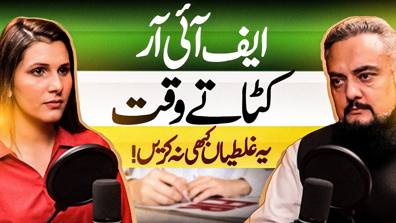 Reporting a Crime? Follow These Crucial Steps to File an FIR | Adv. Musawar Abbasi - YouTube