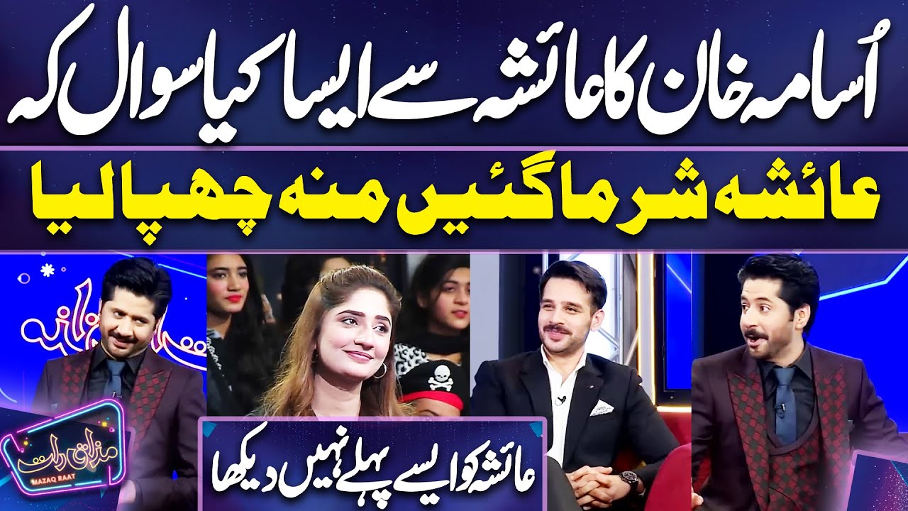 Usama Khan Ka Ayesha Sy Aisa Sawal Ke Ayesha Sharma Gain | Mun Chupa ...