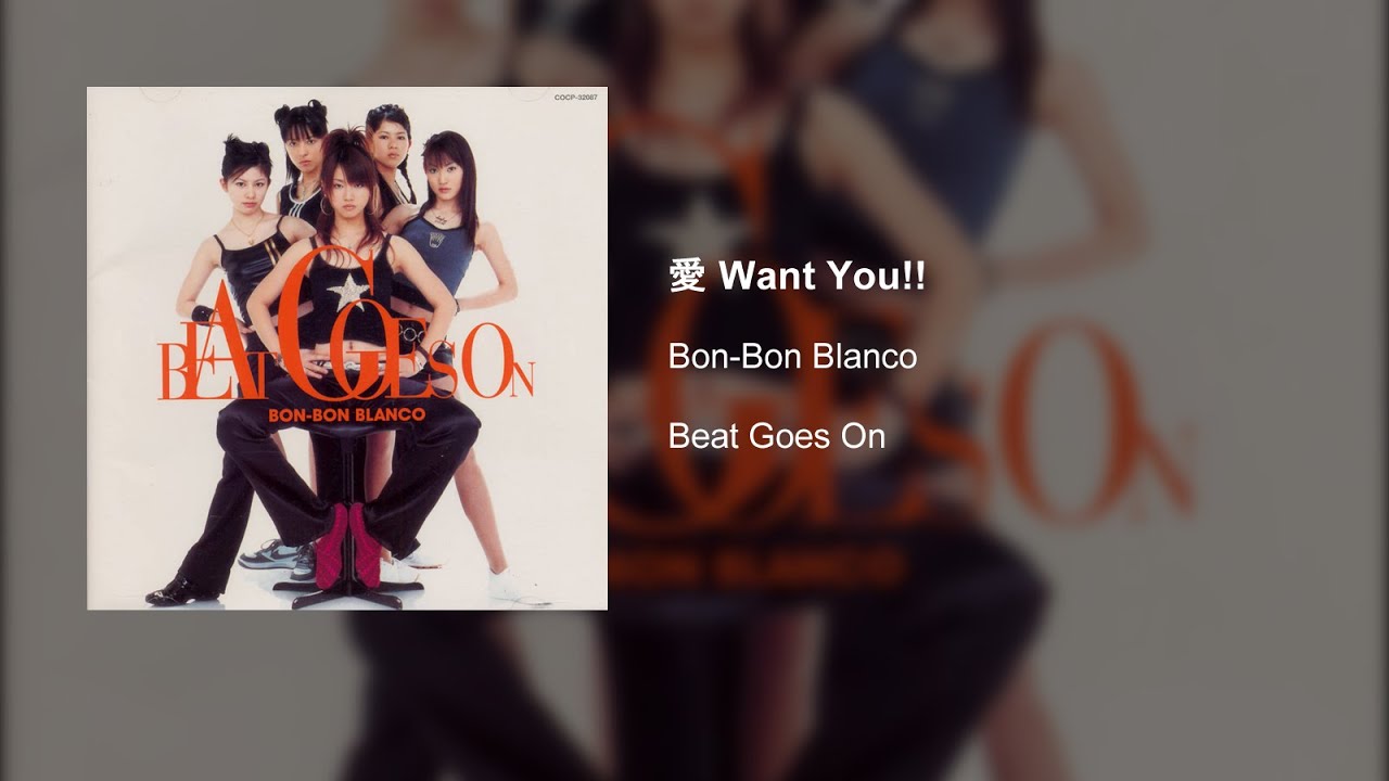 Bon-Bon Blanco - 愛 Want You!! - YouTube