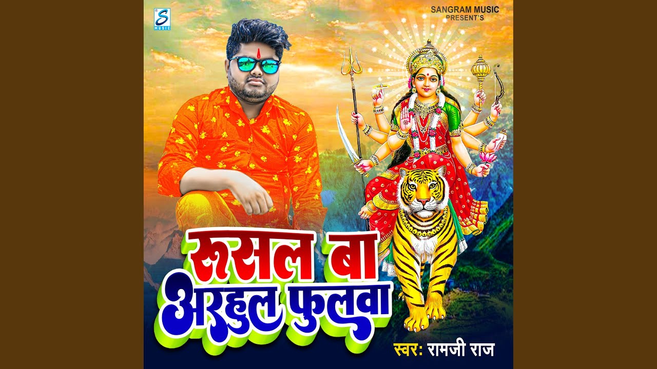 Rusal Ba Arhul Fulwa (Preview) - YouTube