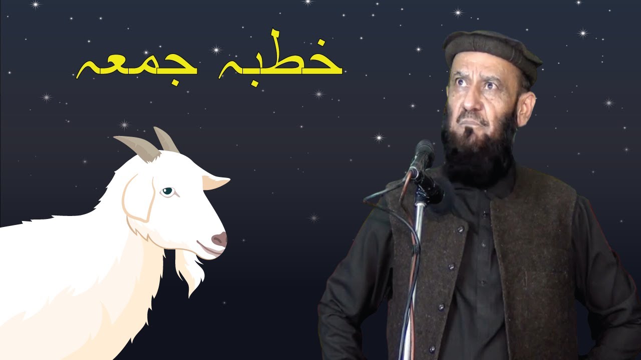 Molana Attaullah Bandyalvi | EID Special | New Complete Bayan || 23/06 ...