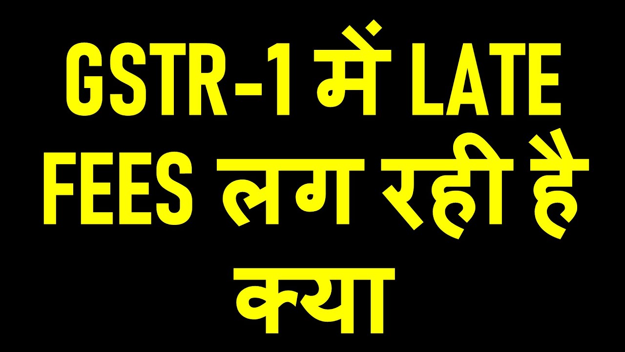 GSTR-1 LATE FEES FOR LATE FILING|GSTR1 LATE FEES NOTICE SENT BY ...
