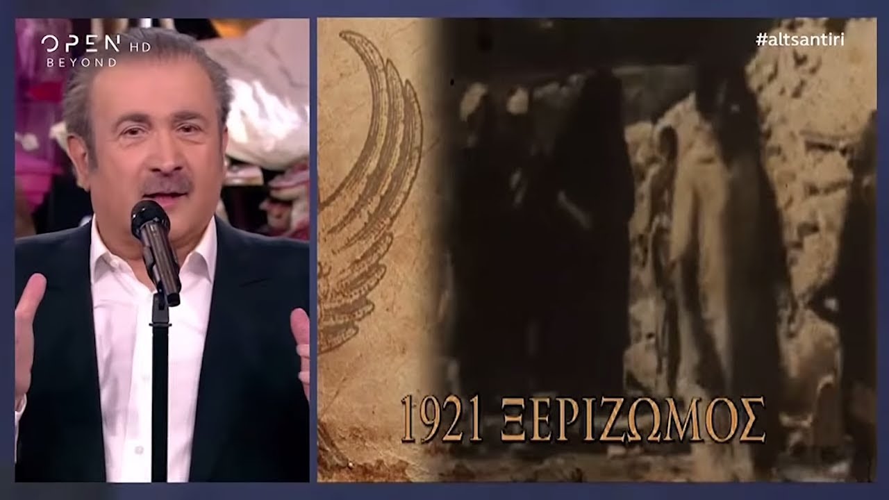 Ο Λάκης Λαζόπουλος για τη γενοκτονία των Ποντίων - Αλ Τσαντίρι Νιουζ 21 ...