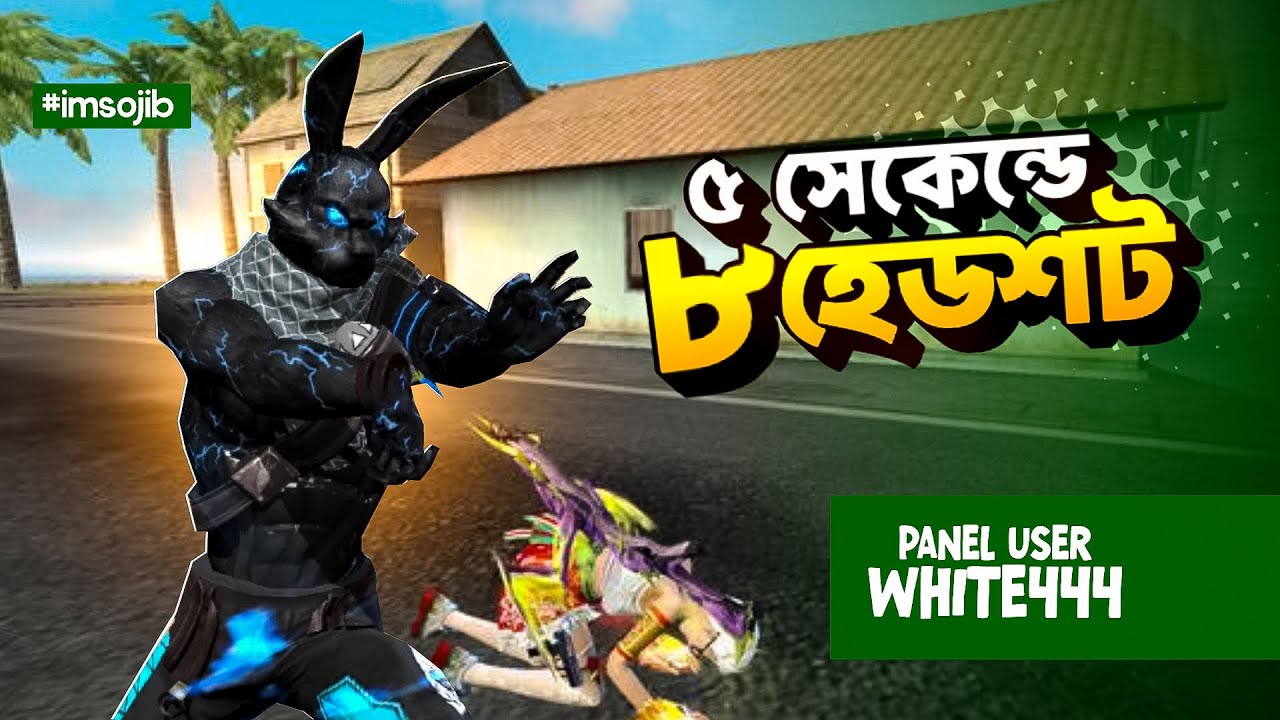 Panel User White 444 exposed ⛔️ I’M SHOJIB - YouTube