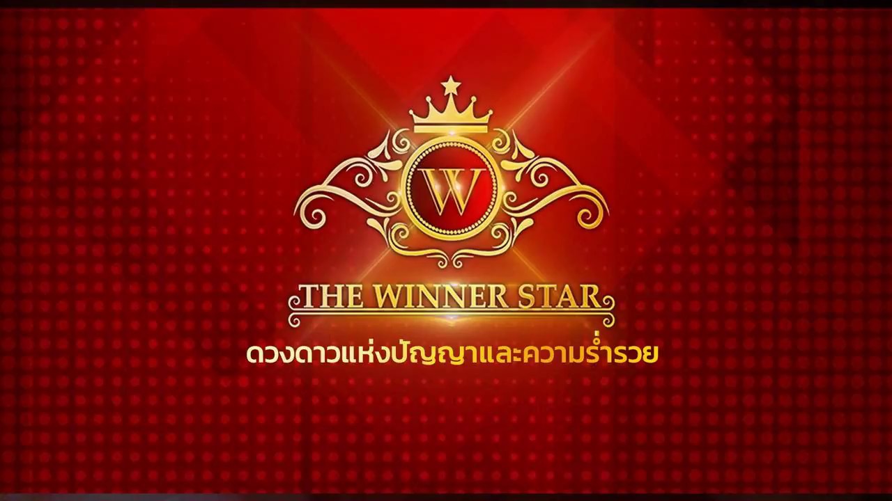 The Winner Star - YouTube