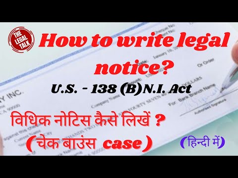 How To Write A Legal Notice ? ||U.S.- 138(B) N.I.Act || विधिक नोटिस ...