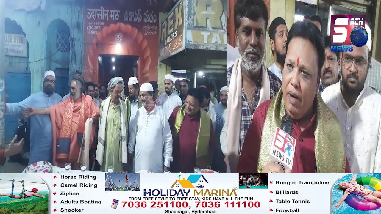 Udaseen Math Ke Swami Arun Daas Ne Karayi Iftar Party Muslim Bhaiyo Ke ...