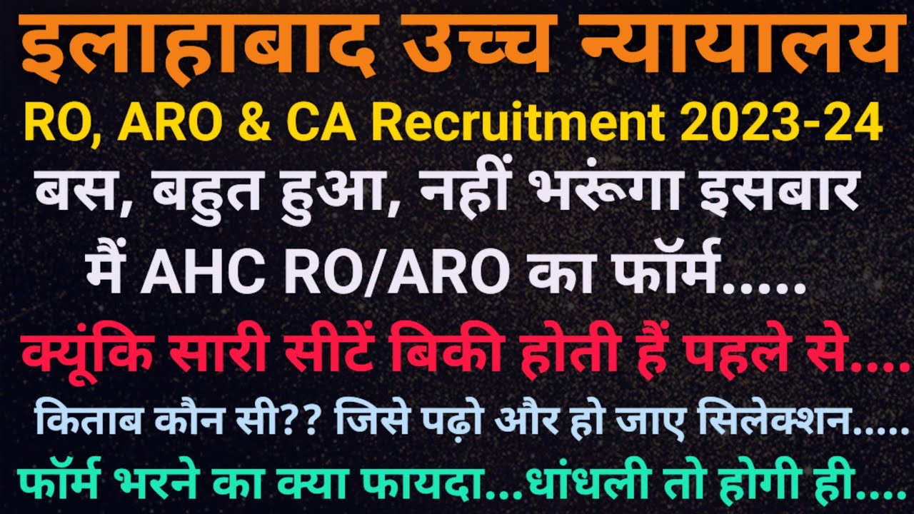 Allahabad High Court RO, ARO & CA Recruitment 2023 #uppsc_ro_aro #high ...
