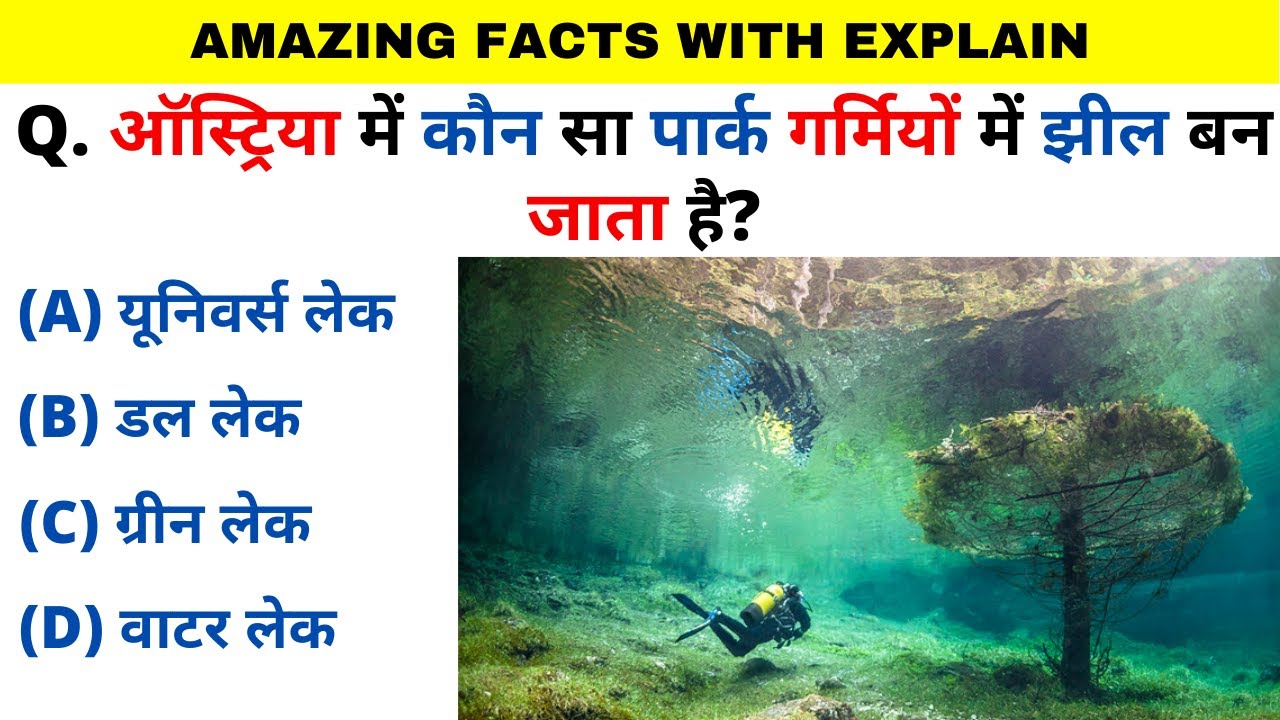 GK Question || General knowledge || Amazing GK Facts || GK Facts || Get Infinity Fact || (Q.P_16 ...