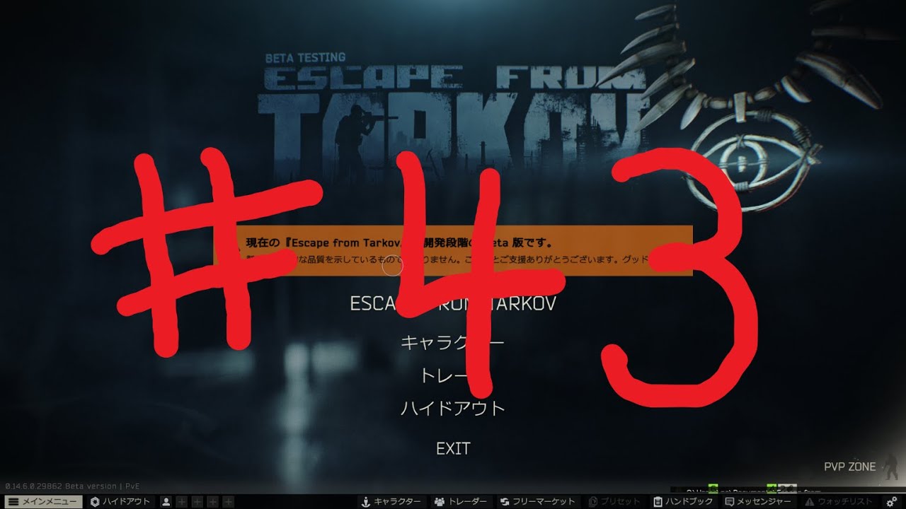 #43【タルコフ】PvE 2024/05/28 現在Lv47【EFT】 - YouTube