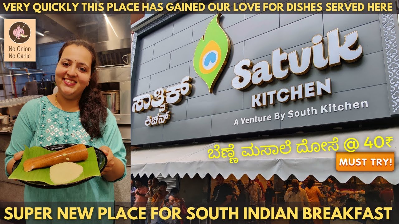 NEW PLACE !! Crispy Benne Masala dosa at Satvik kitchen Padmanabhanagar ...