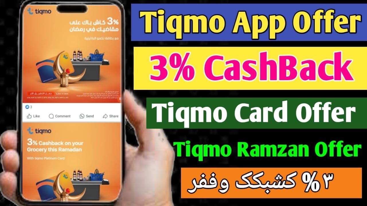 Tiqmo App New Offer | 3% CashBack Offer | Tiqmo Atm Card Offer | Tiqmo ...
