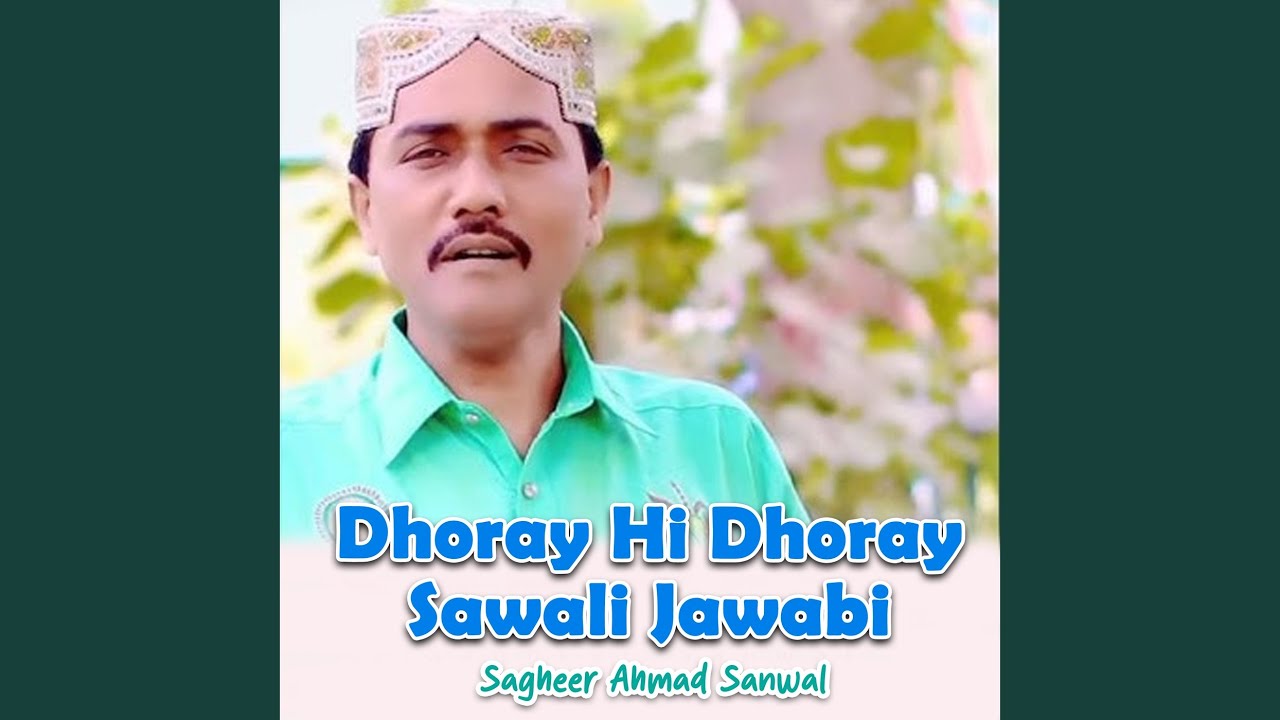 Dhoray Hi Dhoray Sawali Jawabi - YouTube