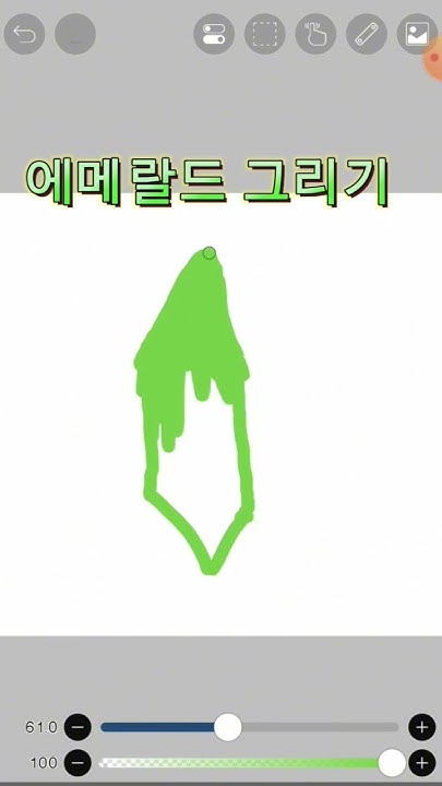 자막 편집 날라간 에메랄드그리기 그림그려드립니다 Youtube
