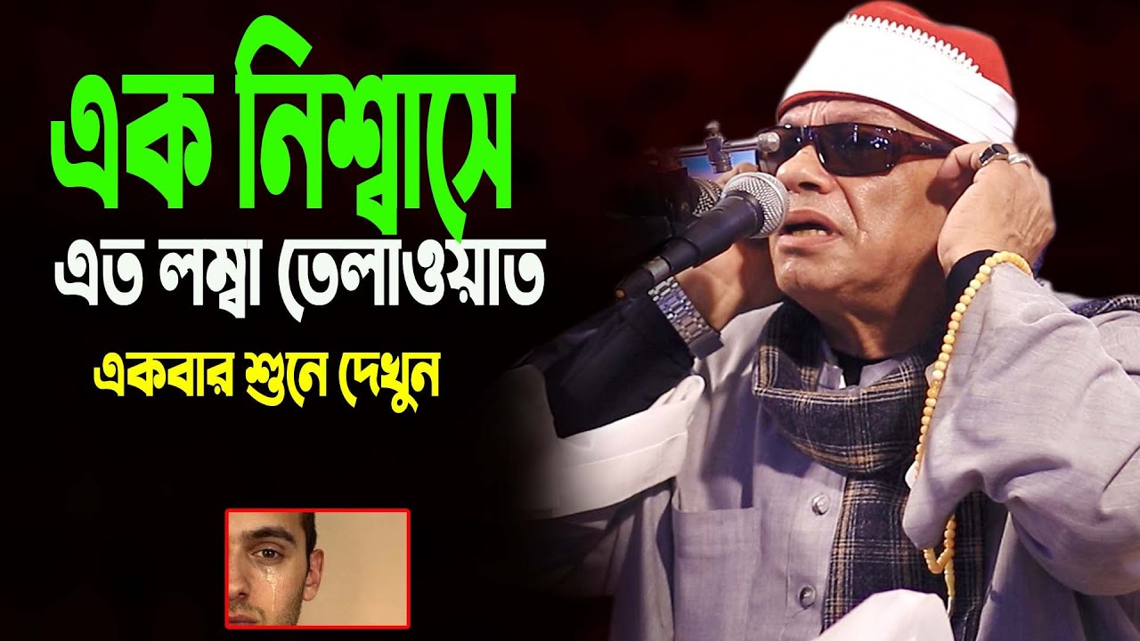 world famous qari new quran tilawat sweet voice quran recitation - YouTube