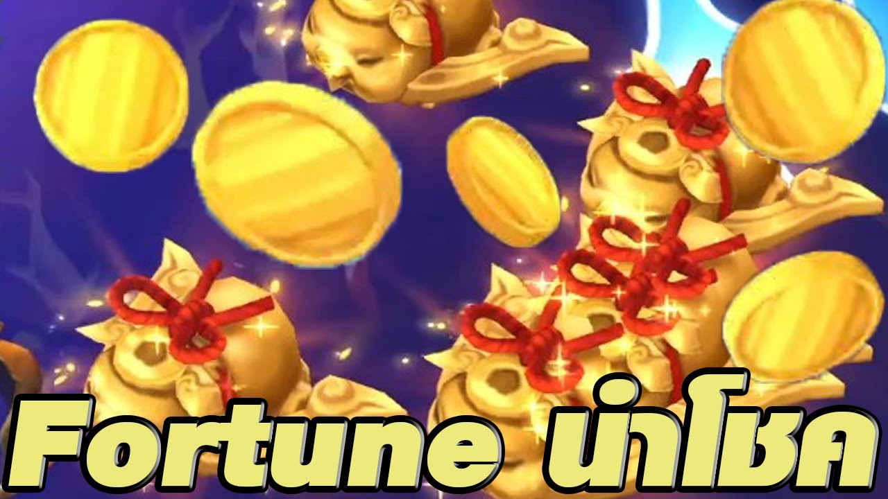 Fortune นำโชค (TFT Set 11) - YouTube