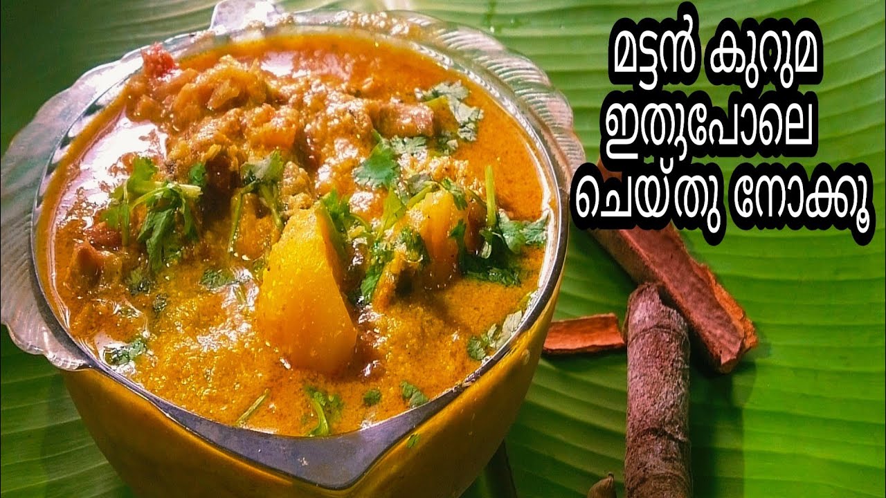 mutton kuruma | mutton kuruma with potatoes | How to make palakkadan ...