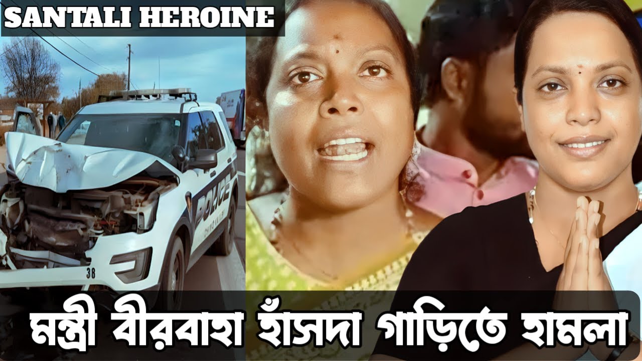 Birbaha hansda attack | sailen soren || new santali video 2023 #vnhansda #kalpanahansda - YouTube