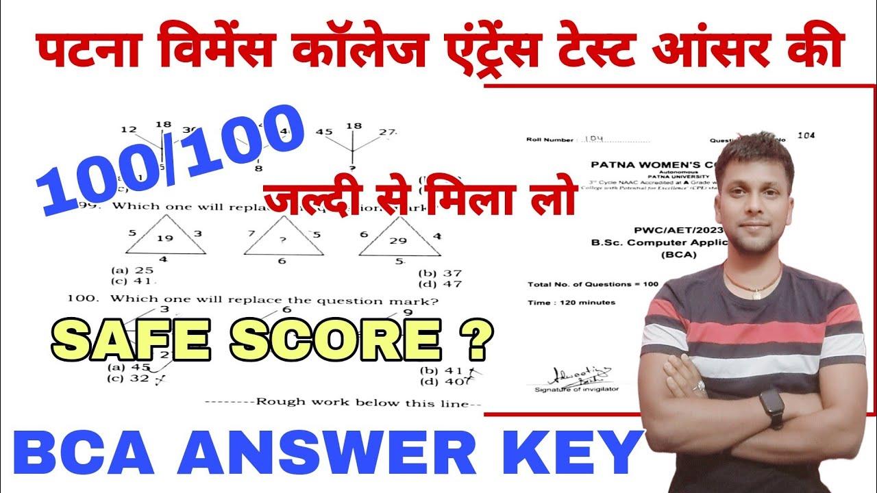 🔥 Patna women's college entrance test B.SC BCA answer key 2023|pwc ...