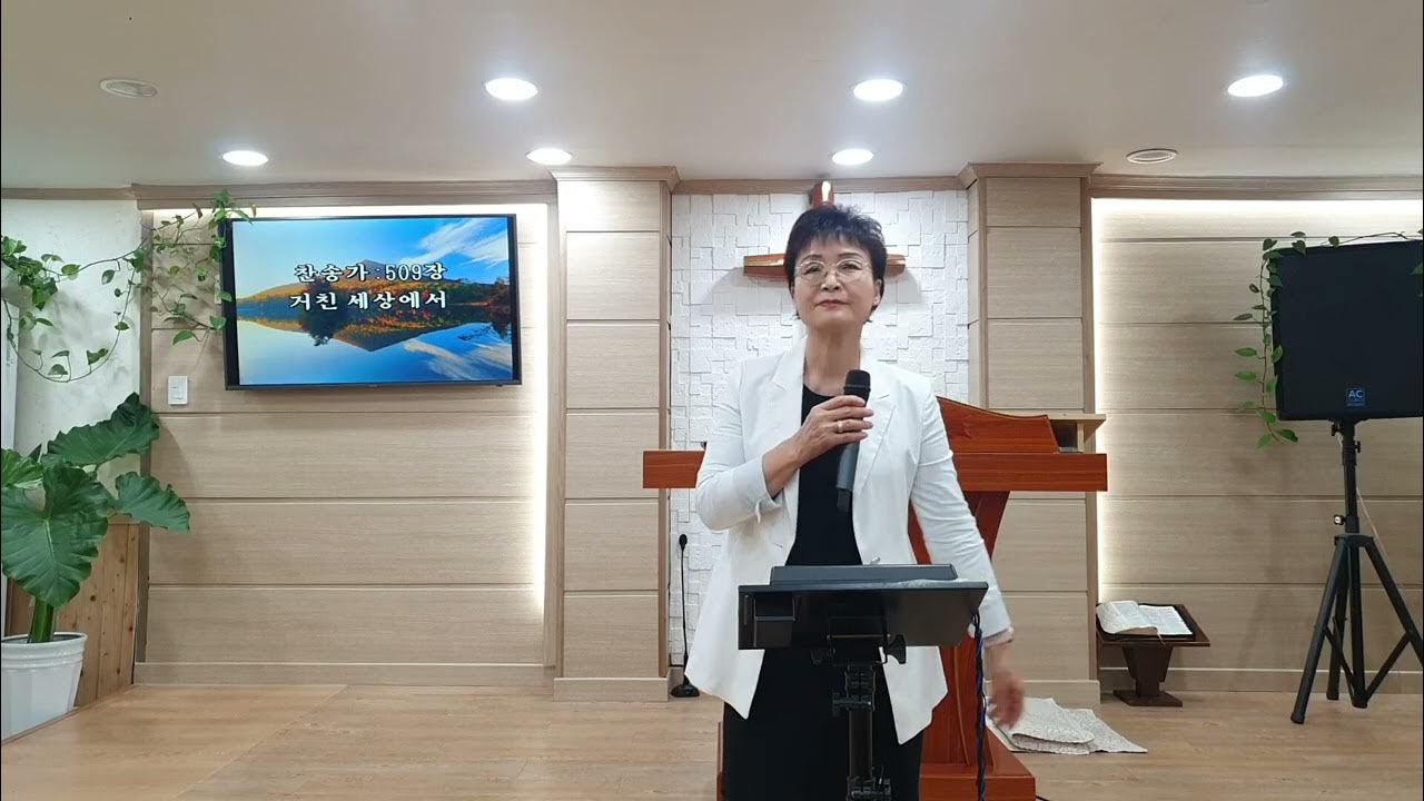 호산나교회찬양 잠시세상에 내가살면서 이연심목사 Youtube