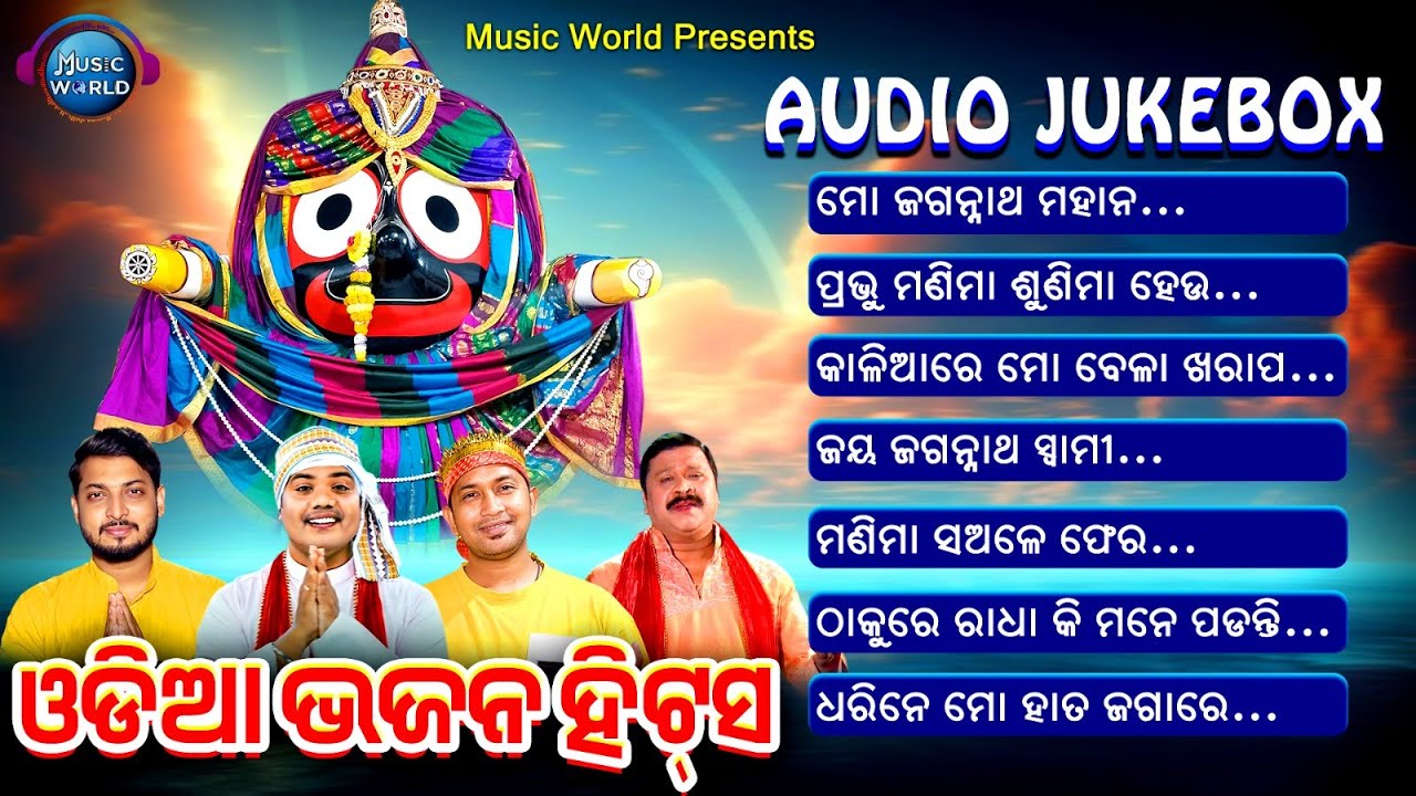 Odia Bhajan Hits | Audio Jukebox | Nonstop Odia Bhajan | Prabhupada ...