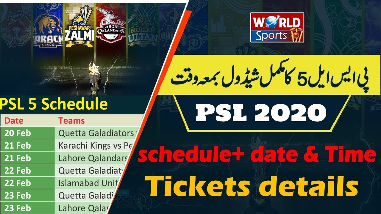 PSL 5 new 2020 updated schedule and time and place - YouTube
