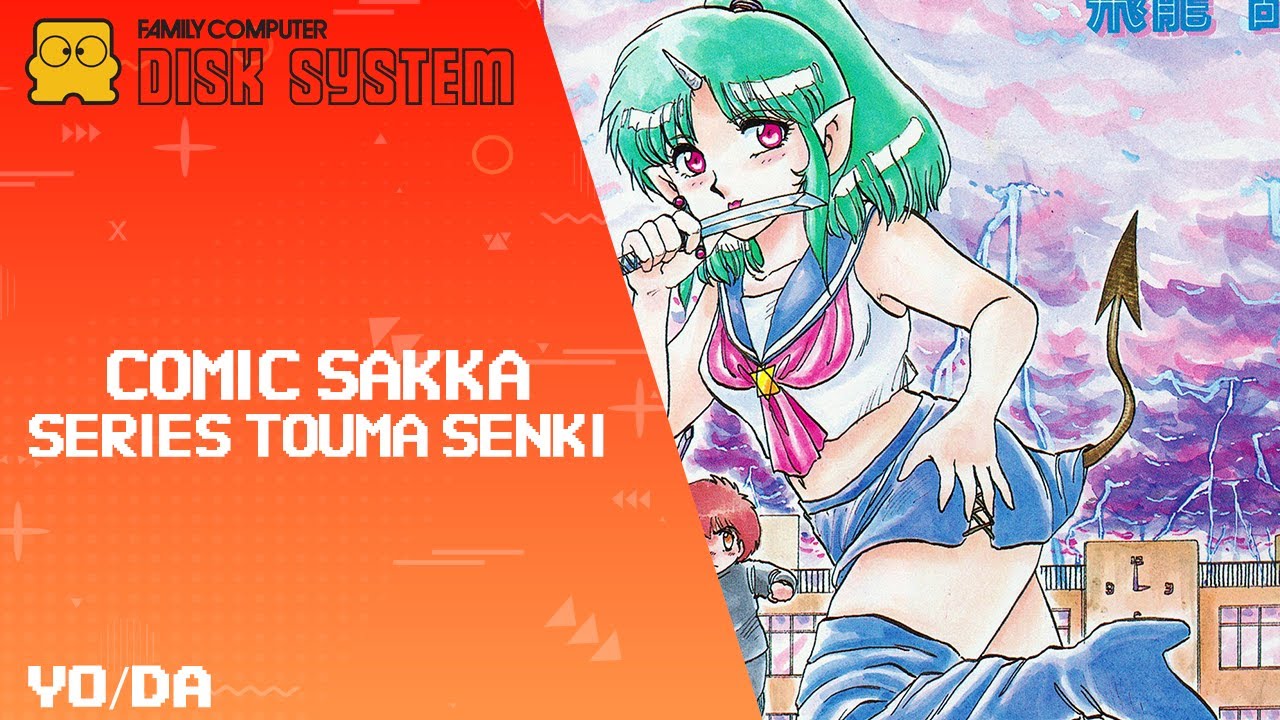 Comic Sakka Series Touma Senki - famicom disk system /gameplay/ - YouTube