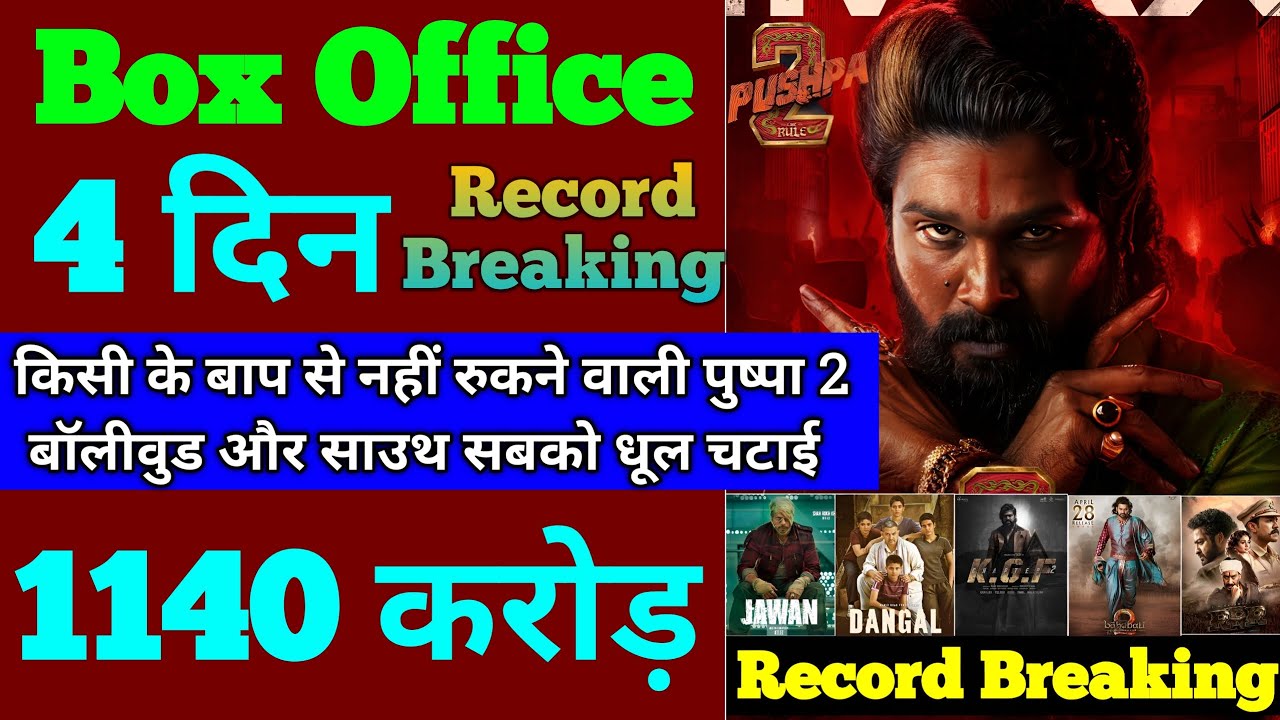 Pushpa 2 Box Office Collection | Pushpa 2 3rd Day Collection, Pushpa 2 ...