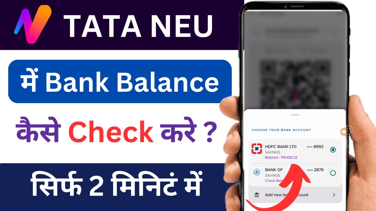 Tata Neu me Bank Balance Kaise Check Kare | How to Check Bank Balance ...
