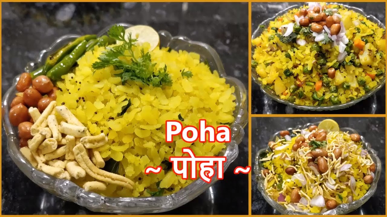 Poha 3 Recipes Special Tips पोहा बनाने के 3 आसान तरीके- प्याज पोहा ...