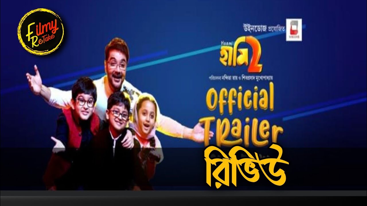 HAAMI 2 TRAILER REVIEW AND REACTION | FILMY RETAKE - YouTube