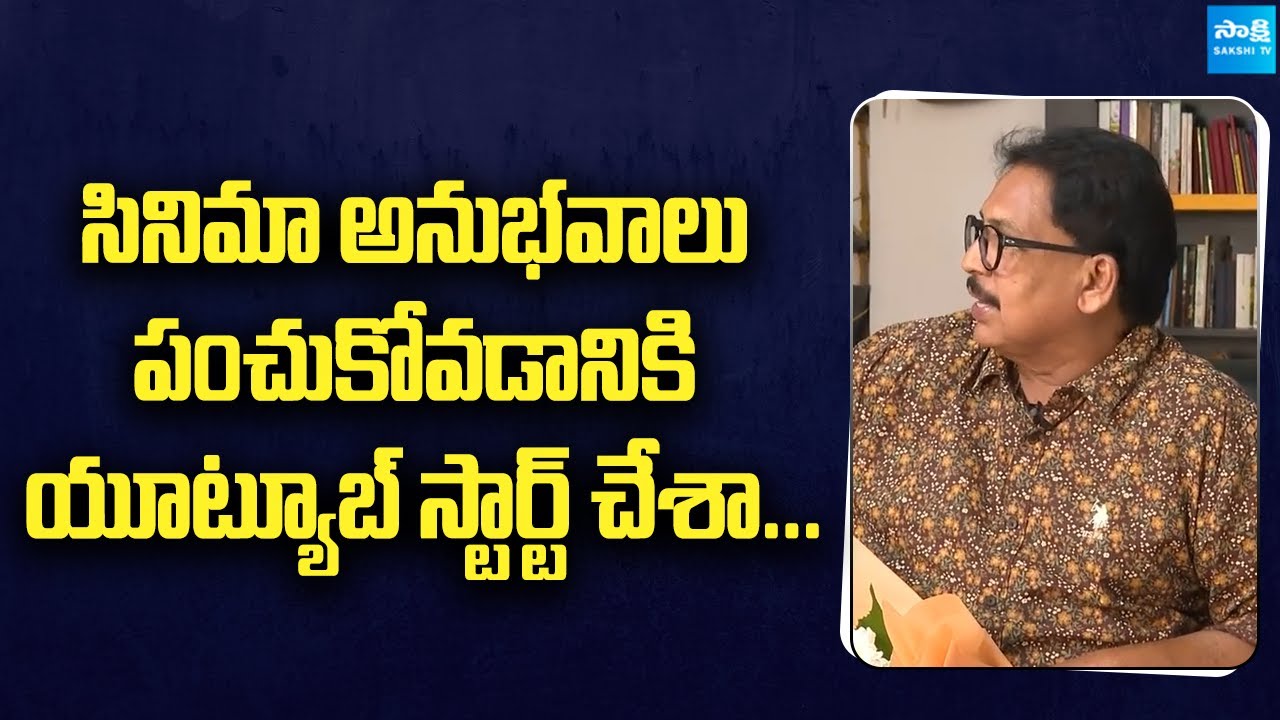 Director Vamsy Shares His Favorite Stories | Vamsy | Tollywood ...