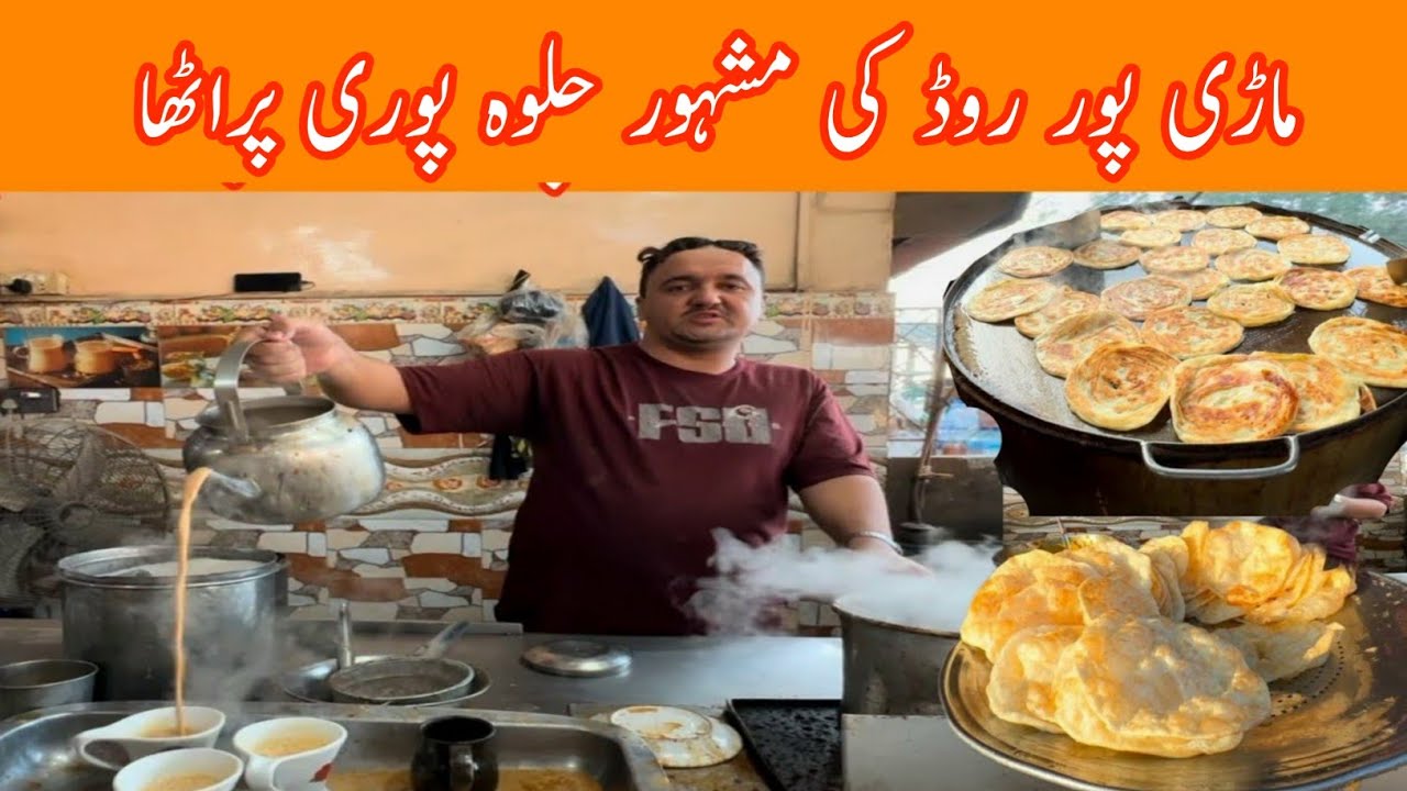 Maripur Road Halwa Puri | Paratha | Tea | street Food Karachi - YouTube