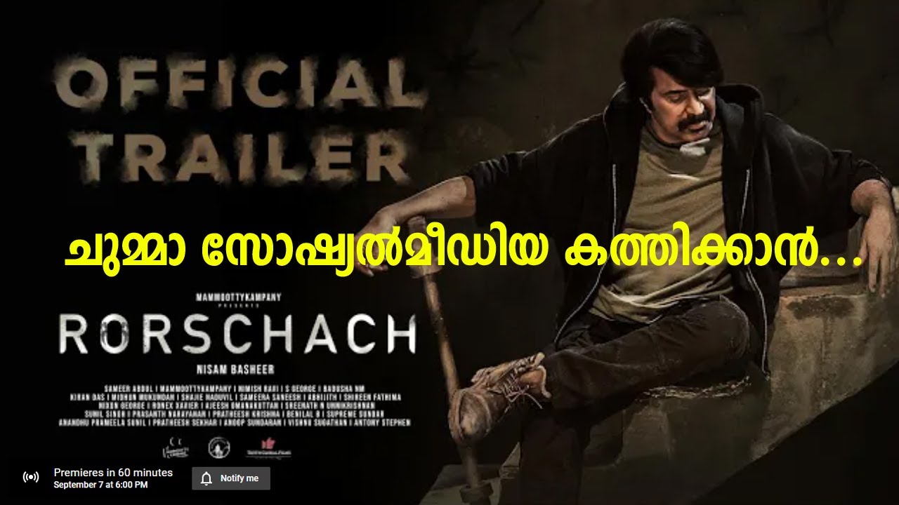 Rorschach Official Trailer|RORSCHACH TRAILER POSTER DECODING|ചുമ്മാ സോഷ്യൽമീഡിയ കത്തിക്കാ ...