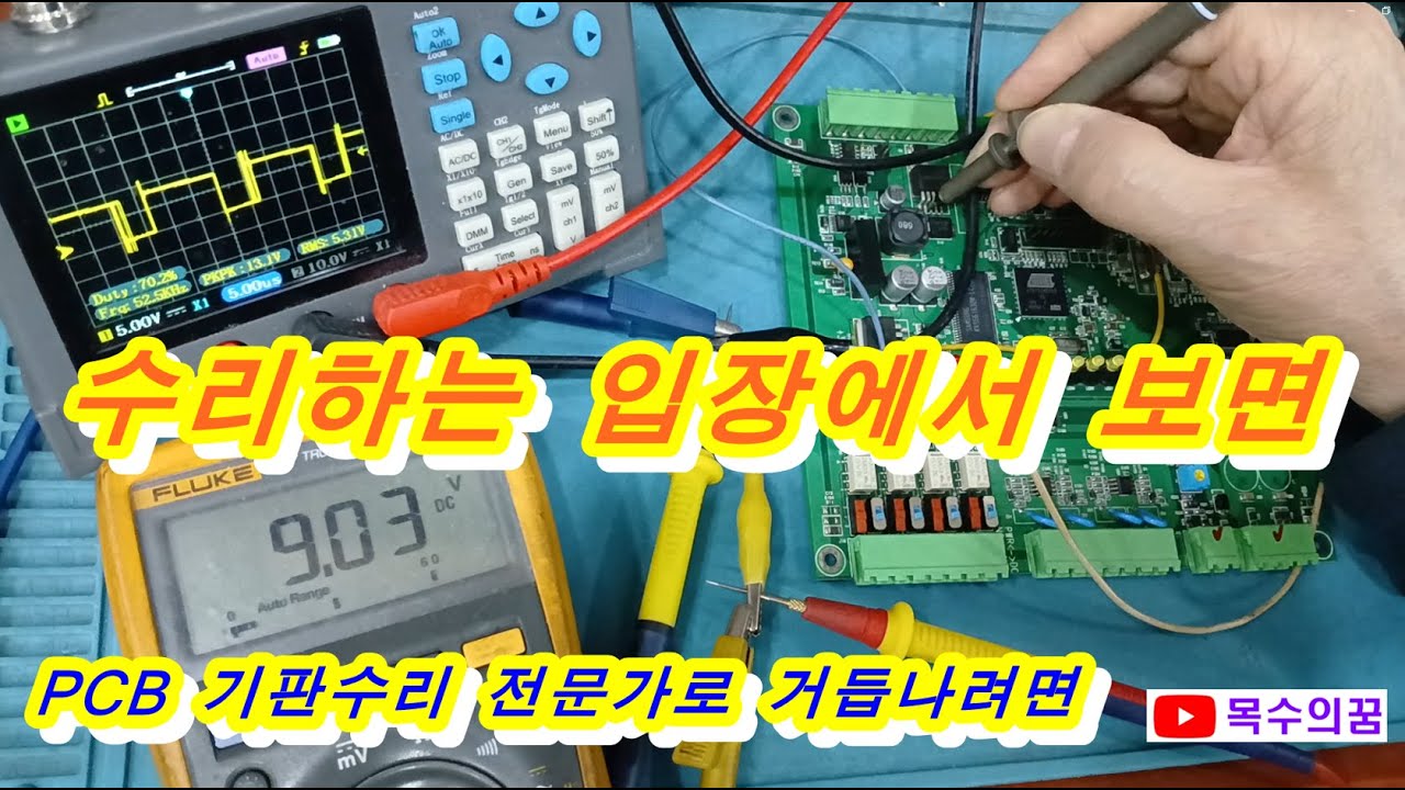 부품이안나오는 에어컨pcb수리전문 실외기메인보드수리하는곳 전자수리를잘하려면 인버터기판수리하는곳 Youtube